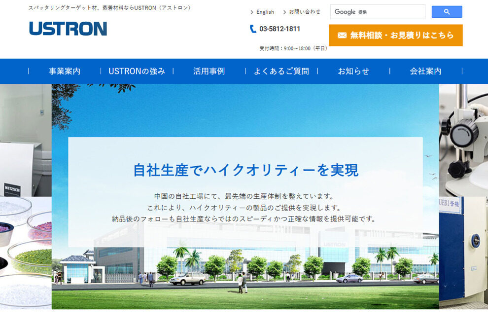 テクノポートのWebマーケティングサービス